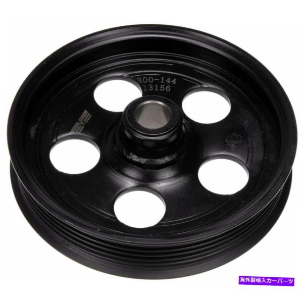 Power Steering Pump ドーマンOEソリューションパワーステアリングポンププーリー300から144 Dorman OE Solutions Power Steering Pump Pulley 300-144