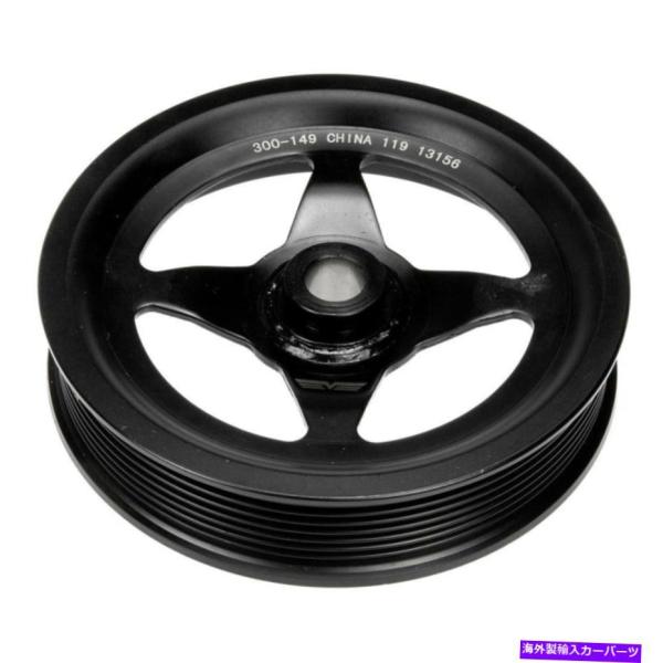 Power Steering Pump 2003-2007ダッジラム3500ドーマン300から149のソリューションパワーステアリングポンププーリー For Dodge Ram 3500 2003-2007 Dorman 300-149 S...