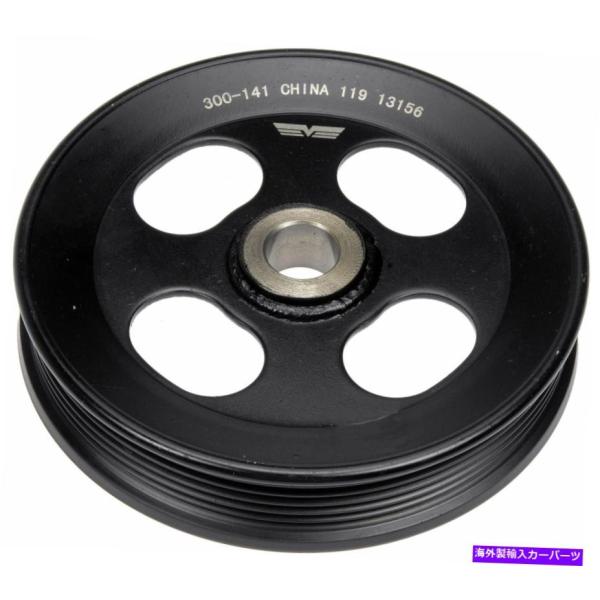 Power Steering Pump ドーマンOEソリューションパワーステアリングポンププーリー300から141 Dorman OE Solutions Power Steering Pump Pulley 300-141