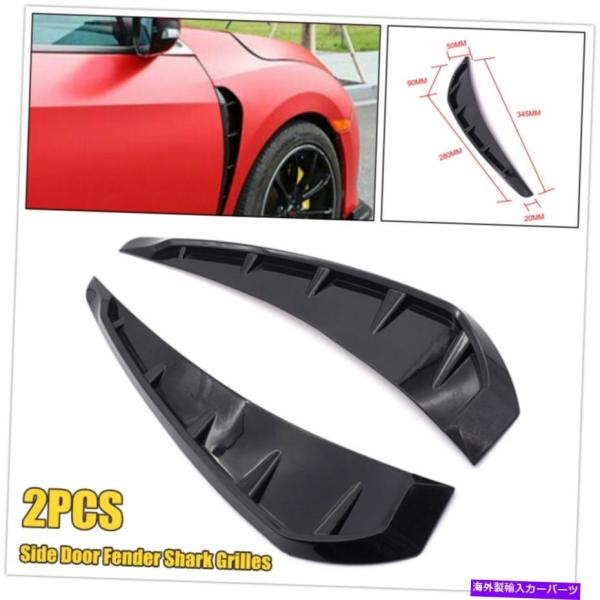 Side Fender Grille ユニバーサル車SUVサイドドアの輪郭フェンダーシャークグリルエアベントウィングカバートリム Universal Car SUV Side Door Contour Fender Shark Grille...