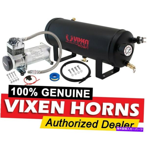 Train Horn 1.5 GAL AIR TANK / 200 PSI COMPRESSOR車上装置KIT F / TRAINホーン12V VXO8315 1.5 GAL AIR TANK/200 PSI COMPRESSOR ONBO...