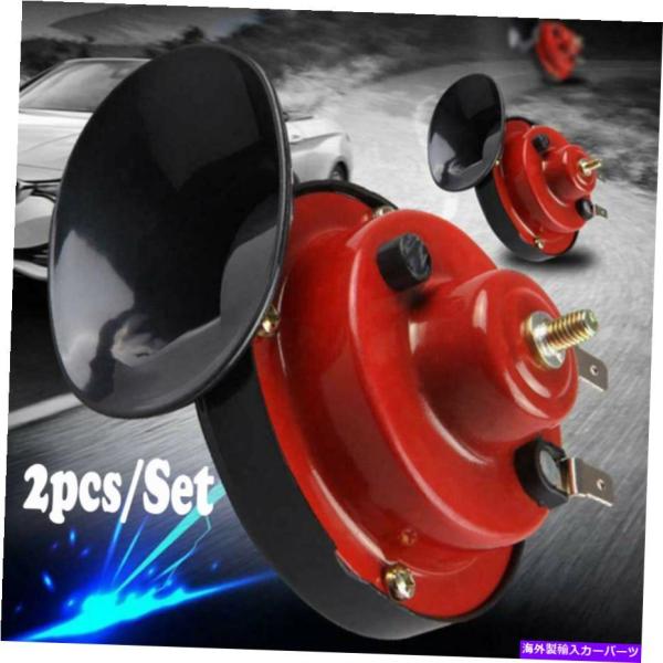 Train Horn 1セットの120DBスーパートレインホーン用トラックSUV車ボートオートバイ12V電気 1 Set 120DB Super Train Horn For Trucks SUV Car Boat Motorcycles ...