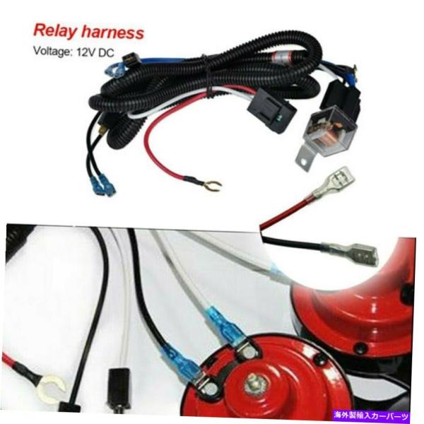 Train Horn 12Vホーンリレー配線ハーネスセット用のグリルマウント電気ブラストホーンユニバーサル 12V Horn Relay Wiring Harness Set For Grille Mount Electric Blast ...