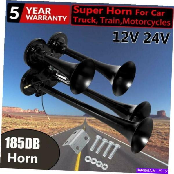 Train Horn 185DBクワッド4トランペット列車エアホーン車のトラックのボートコンパクトホーンスピーカー12V 24V 185DB Quad 4 Trumpet Train Air Horn Car Truck Boat Comp...