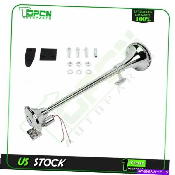 Train Horn ラウドシングルトランペット列車セミボートエアホーン25" ロングキット/コーンカバーのw Loud Single Trumpet Train Semi Boat Air Horn 25" Long Kit w/ Con...