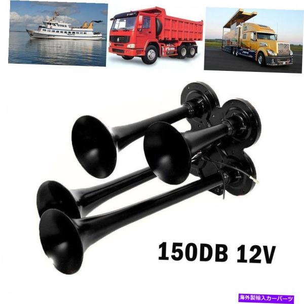Train Horn 150DB小型クワッドピータービルトフレートライナーのために4列車エアホーンスピーカートラック 150DB Compact Quad 4 Train Air Horn Speaker Truck For Peterbi...