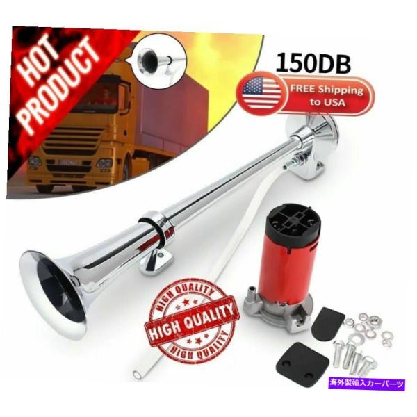 Train Horn BigMax 150 DB列車ホーンエアーコンプレッサーユニバーサルシングルクロームトランペットキット BigMax 150 DB Train Horn With Air Compressor Universal Si...