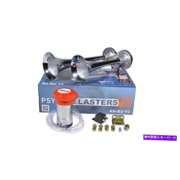Train Horn HornBlasters PsychoBlasters V2トラック用ラウド・エレクトリックエアホーンキット - コンパクト HornBlasters PsychoBlasters V2 Loud Electric A...