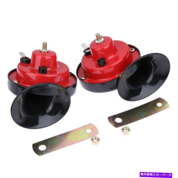 Train Horn 1セットの300DB 12VスーパートレインホーンエアーホーンはボートSUVオートバイ電気ホーンに適合します 1 Set 300DB 12V Super Train Horn Air Horn Fits Boat SU...