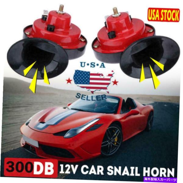 Train Horn 1セットの300DBスーパートレインホーン用トラックSUV車ボートオートバイ12Vエレクトリック米国 1 Set 300DB Super Train Horn For Trucks SUV Car Boat Motor...