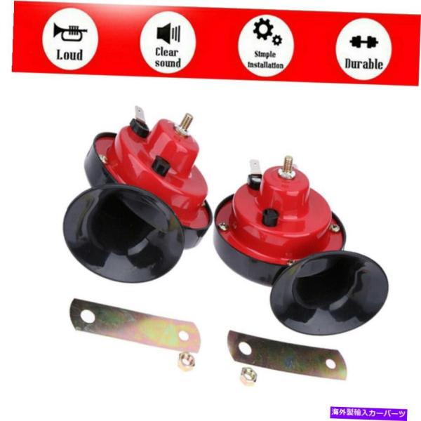 Train Horn 1セットの300DB 12VスーパートレインホーンボートオートバイSUV車エレクトリックホーン 1 Set 300DB 12V Super Train Horn For Boat Motorcycle SUV Vehi...