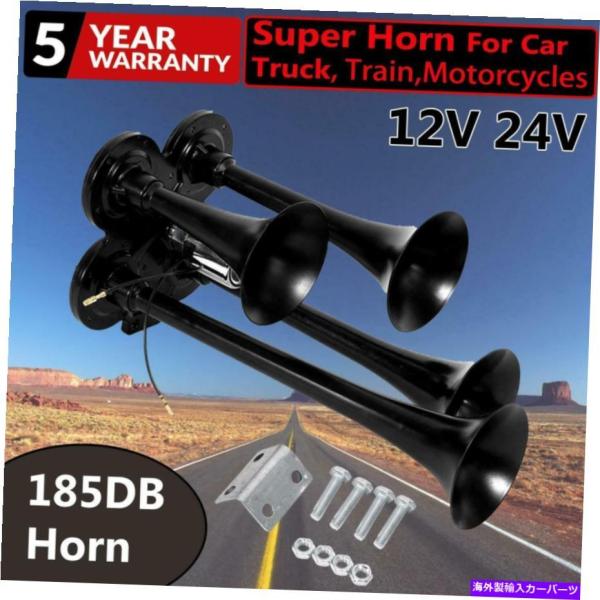 Train Horn 185DBクワッド4トランペット列車エアホーン車のトラックのボートコンパクトホーンスピーカー12V 24V 185DB Quad 4 Trumpet Train Air Horn Car Truck Boat Comp...