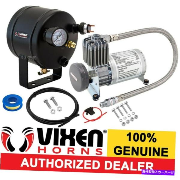 Train Horn 0.5 GAL AIR TANK / 150 PSI COMPRESSOR車上装置KIT F / TRAINホーン12V VXO8805 0.5 GAL AIR TANK/150 PSI COMPRESSOR ONBO...
