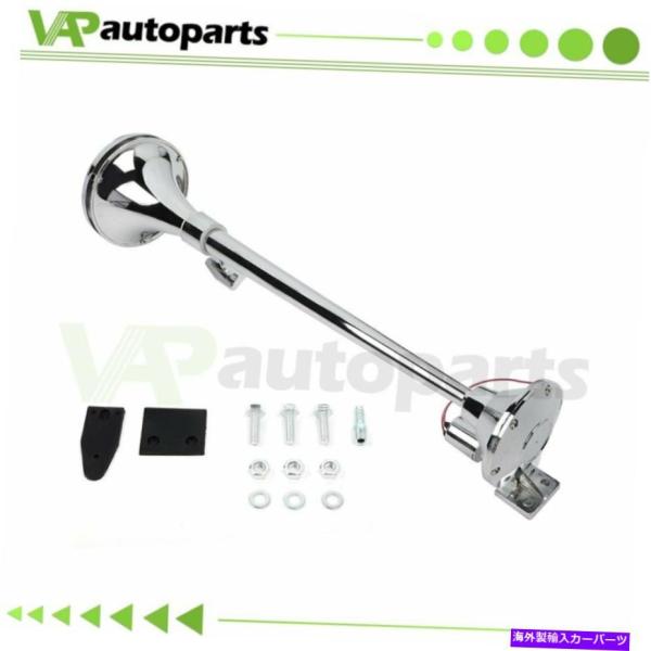 Train Horn クローム135 DBシングルトランペット列車セミボートエアホーンキット27" ロングコーンカバーのw Chrome 135 DB Single Trumpet Train Semi Boat Air Horn Kit ...