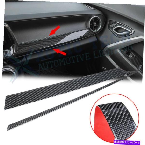 Carbon fiber Internal シボレーカマロのためにカーボンファイバー共同パイロットダッシュボードパネルカバートリムデカール2016+ Carbon Fiber Co-pilot Dashboard Panel Cover T...