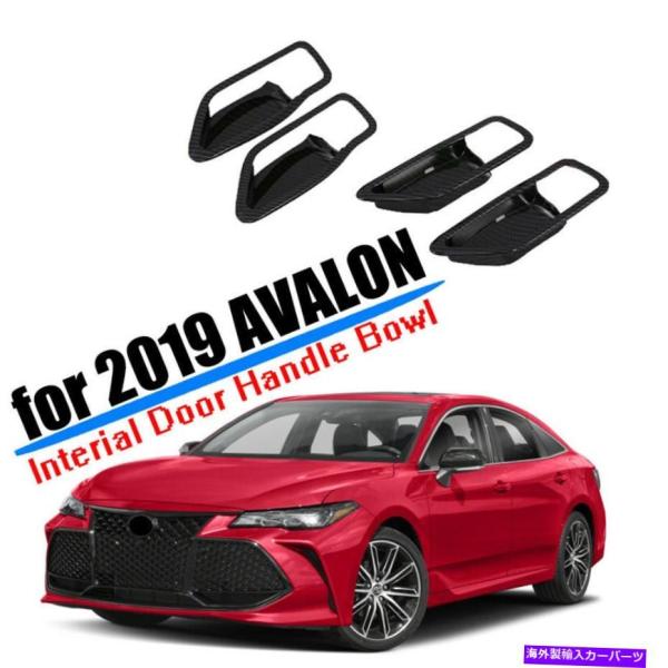 Carbon fiber Internal 2019 2020 TOYOTA AVALON INTERNAL DOOR HANLE BOWL COVER TRIM ABS炭素繊維について for 2019 2020 TOYOTA AVALO...