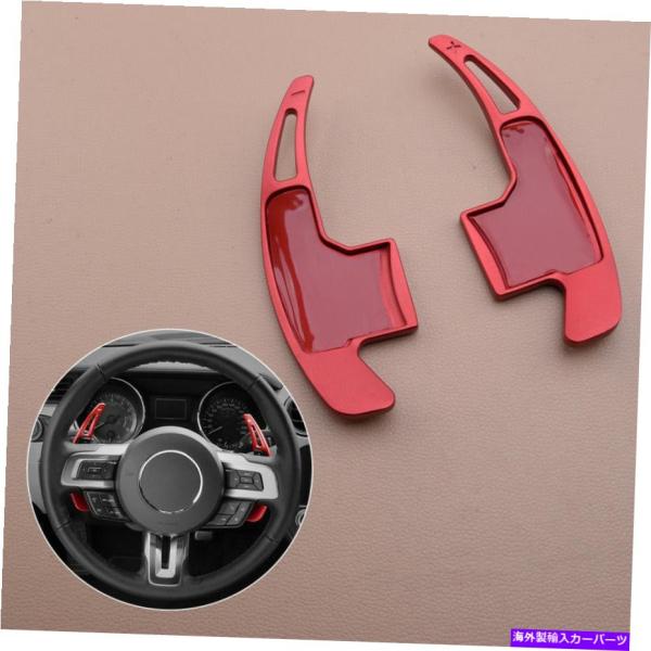 Steering Wheel Paddle Shifter フォードマスタング2015から17の新しいのためのミョウバンステアリングホイールのシフトパドルシフターカバーフィット Alum Steering Wheel Shift Paddl...