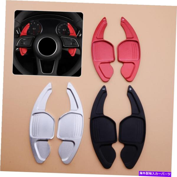 Steering Wheel Paddle Shifter アウディA3 A4 A5 Q5 Q7新のためのミョウバンステアリングホイールのシフトパドルシフターカバーフィット Alum Steering Wheel Shift Paddle ...