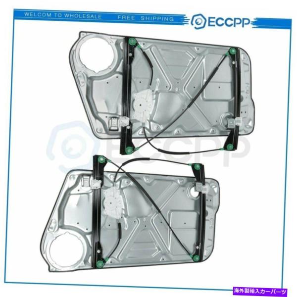 Power Window Regulator ワット/モーターなしの98から10ビートルフロント左右用パネル電源ウィンドウレギュレータ Power Window Regulator w/ Panel for 98-10 Beetle Fro...