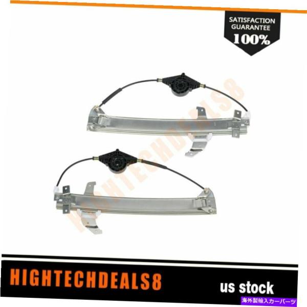 Power Window Regulator 94-97リンカーン・タウン用モーターなしのパワーウィンドウレギュレーターフロント左右 Power Window Regulator Front Left Right without Motor...