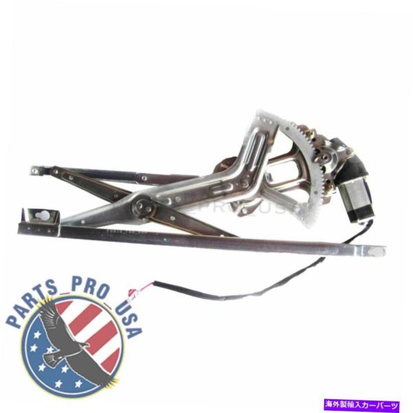 Power Window Regulator モーターフロントPassangerサイド90-93ホンダアコードにフィットワット/ニューパワーウィンドウレギュレータ New Power Window Regulator w/ Motor Fr...
