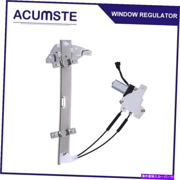 Power Window Regulator フロントパワーウィンドウレギュレータのw / 97から03グランプリセダン用モーター助手席側 Front Power Window Regulator w/ Motor Passenger Si...