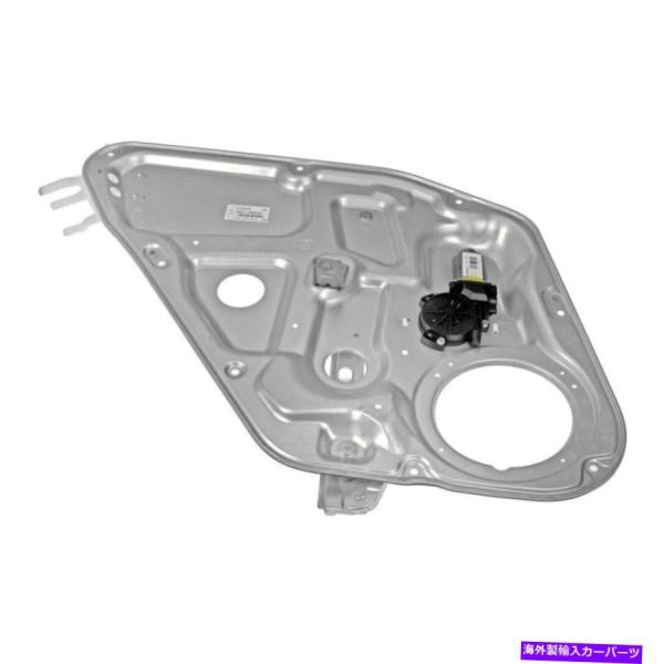 Power Window Regulator ヒュンダイソナタ06-08ウィンドウレギュレータとモーターアセンブリソリューションリア用 For Hyundai Sonata 06-08 Window Regulator and Motor ...