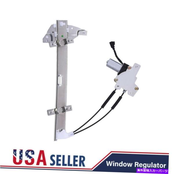 Power Window Regulator フロントパワーウィンドウレギュレータのw / 97から03グランプリのためのモーター旅客右側 Front Power Window Regulator w/ Motor Passenger Ri...