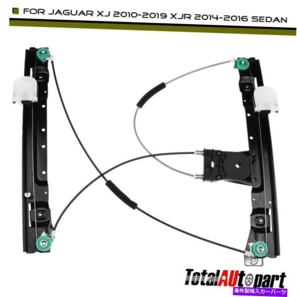 Power Window Regulator ジャガーXJ 2010-2019 XJR 2014-2016 C2D36913リア右用パワーウィンドウレギュレータ Power Window Regulator for Jaguar XJ 20...