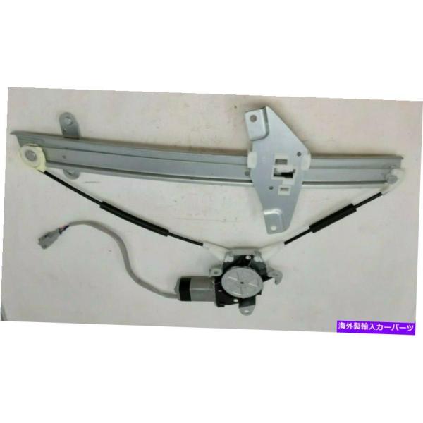 Power Window Regulator HANSUN 8830-0783パワーウィンドウレギュレータ付きモータフロント助手席側 HANSUN 8830-0783 Power Window Regulator With Motor Fr...