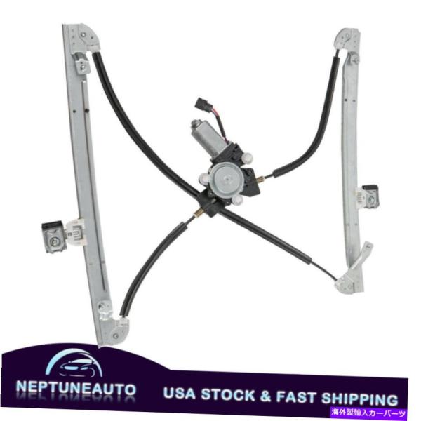 Power Window Regulator 04-07タウン＆カントリーキャラバン741から535のための前方右側パワーウィンドウレギュレータ Front Right Side Power Window Regulator for 04-...
