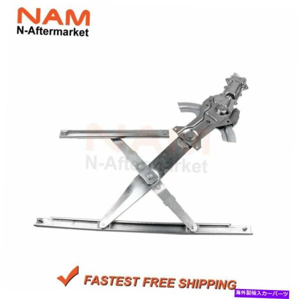 Power Window Regulator 1992年から1997年ビュイックスカイラーク2D前方左側用/モーターフィットWパワーウィンドウレギュレータ Power Window Regulator w/ Motor Fit For 19...