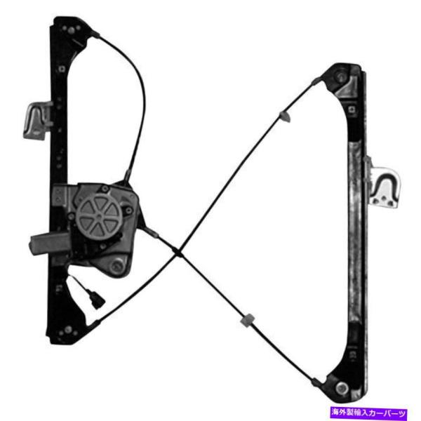 Power Window Regulator ポンティアック・グランダム99から05ウィンドウレギュレーターとモーターアセンブリフロントドライバ側の場合 For Pontiac Grand Am 99-05 Window Regulator...