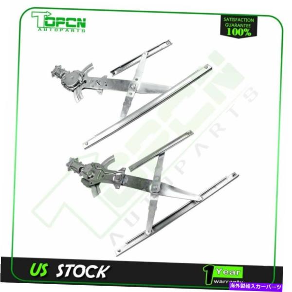 Power Window Regulator パワーウィンドウレギュレータは、モーターと92ビュイックスカイラーク2ドアフロント右左に適合します Power Window Regulator fits 92 Buick Skylark 2 ...