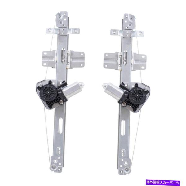 Power Window Regulator モーター2ピンコネクタW / Oワンタッチセットで7月12日アカディアパワーウィンドウレギュレータ 07-12 Acadia Power Window Regulator with Motor-...