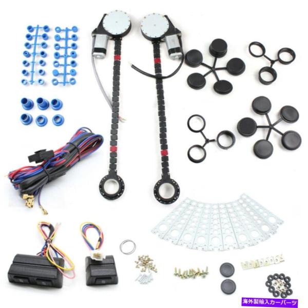 Power Window Regulator 2Door車ピックアップ用の電力ウィンドウリフトレギュレータの変換キットフィット Electric Power Window Lift Regulator Conversion Kit Fit ...