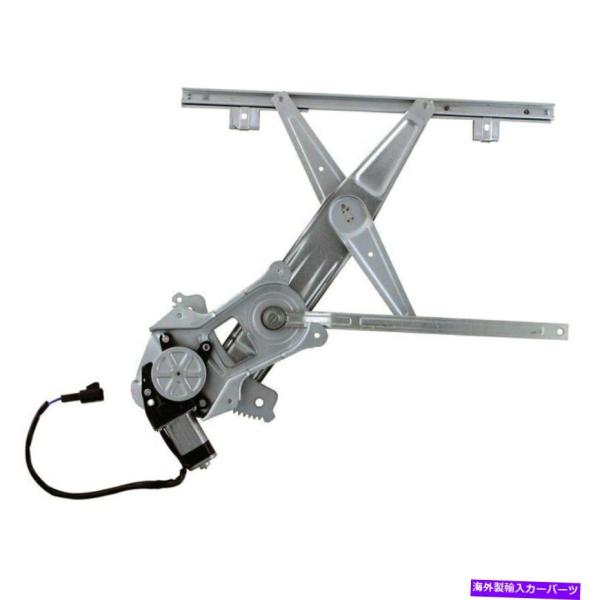 Power Window Regulator 土星イオン03-07フロントドライバ側のパワーウィンドウレギュレーター＆モーター組立用 For Saturn Ion 03-07 Front Driver Side Power Window R...