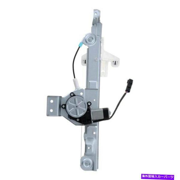 Power Window Regulator ダッジキャリバー07から12リアドライバ側パワーウィンドウレギュレーター＆モーター組立用 For Dodge Caliber 07-12 Rear Driver Side Power Windo...
