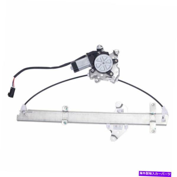 Power Window Regulator フロントドライバー左パワーウインドウレギュレーター付きモータの日産Xterra00 01 2月4日 Front Driver Left Power Window Regulator With M...