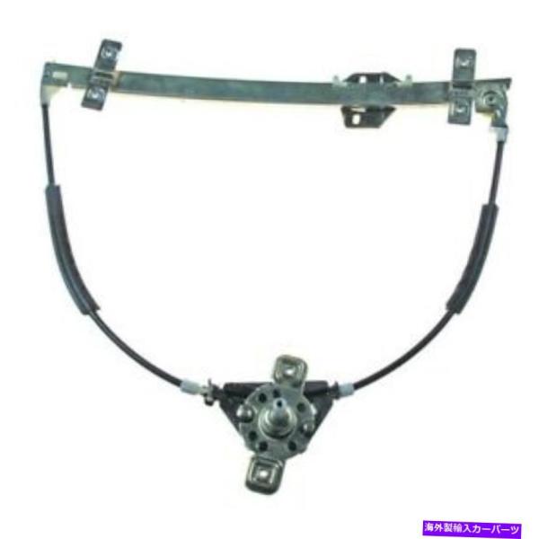 Power Window Regulator ウィンドウレギュレータWAI世界パワーシステムズWMR5033L Window Regulator WAI World Power Systems WMR5033L