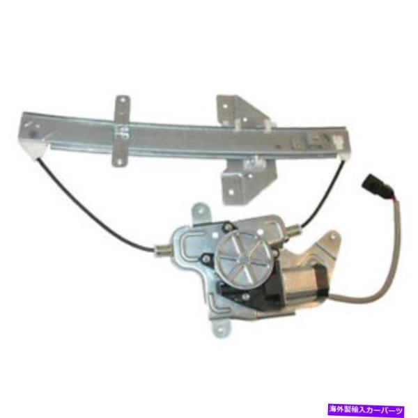 Power Window Regulator 99から05グランドアムAleroでセダンリアパワーウィンドウレギュレータW /モーター左ドライバ側 99-05 Grand Am Alero Sedan Rear Power Window R...