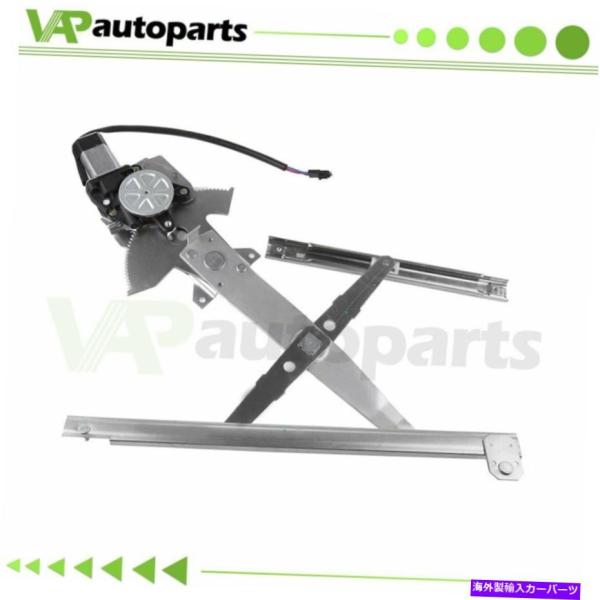 Power Window Regulator オールズAchievaビュイックスカイラークポンティアックフロントRH用パワーウィンドウレギュレータワット/モーター Power Window Regulator for Olds Achiev...