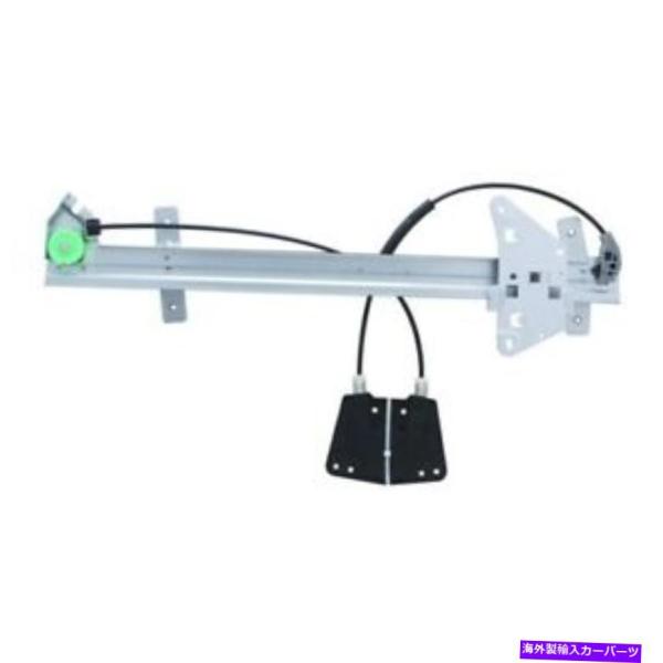 Power Window Regulator ウィンドウレギュレータWAI世界パワーシステムズWPR0137L Window Regulator WAI World Power Systems WPR0137L