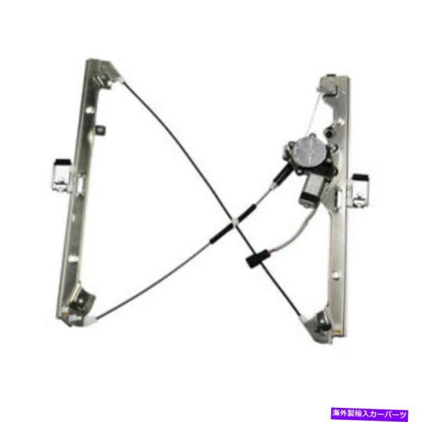 Power Window Regulator 04-07クライスラータウンカントリー右フロント用モーターパワーウィンドウレギュレータ741から535 Motor Power Window Regulator for 04-07 Chrysl...