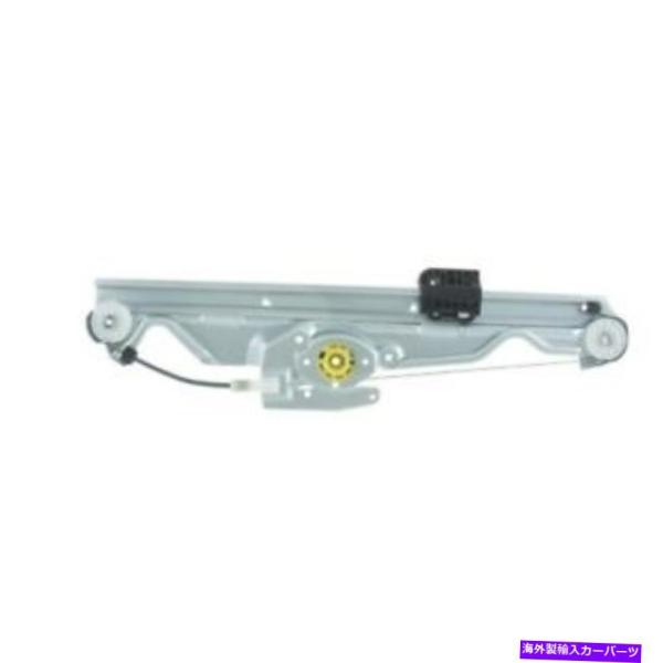 Power Window Regulator ウィンドウレギュレータWAI世界パワーシステムズWPR0487LB Window Regulator WAI World Power Systems WPR0487LB
