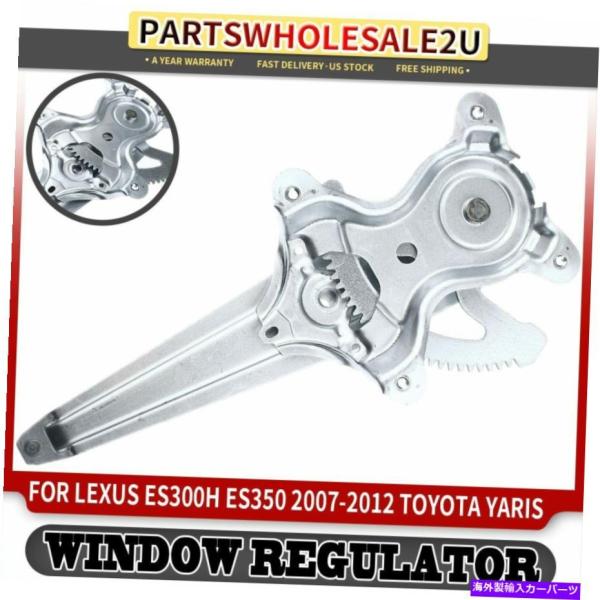 Power Window Regulator レクサスES350 ES300h 13-18トヨタヤリス用リア左パワーウィンドウレギュレータ7月12日 Rear Left Power Window Regulator for Lexus ES...