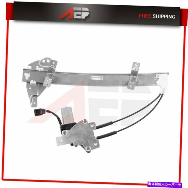 Power Window Regulator 97から03ポンティアックグランプリ4ドア左フロント用モーターとパワーウィンドウレギュレータ Power Window Regulator with Motor for 97-03 Pontia...