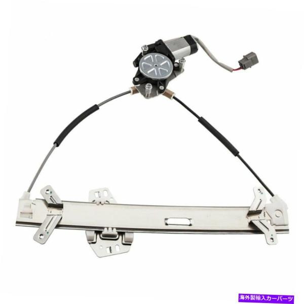 Power Window Regulator パワーウィンドウレギュレータのw / 03-07アコードクーペ用モーター右フロントの助手席側 Power Window Regulator w/Motor Front Right Passeng...
