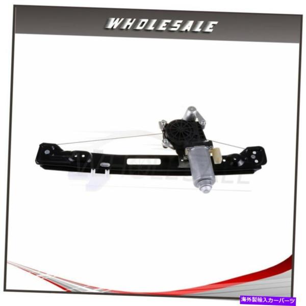 Power Window Regulator /モーターWパワーウィンドウレギュレーターリアLHは、2000年から2007年fitsdフォーカス4ドアに適合します Power Window Regulator Rear LH w/ Moto...