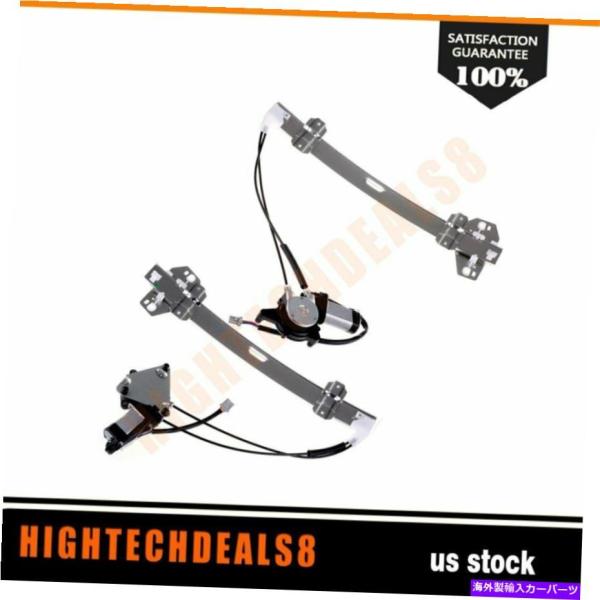 Power Window Regulator 94-97ホンダアコード2ドア用モーターとパワーウィンドウレギュレーターフロント左右 Power Window Regulator Front Left Right with motor for...